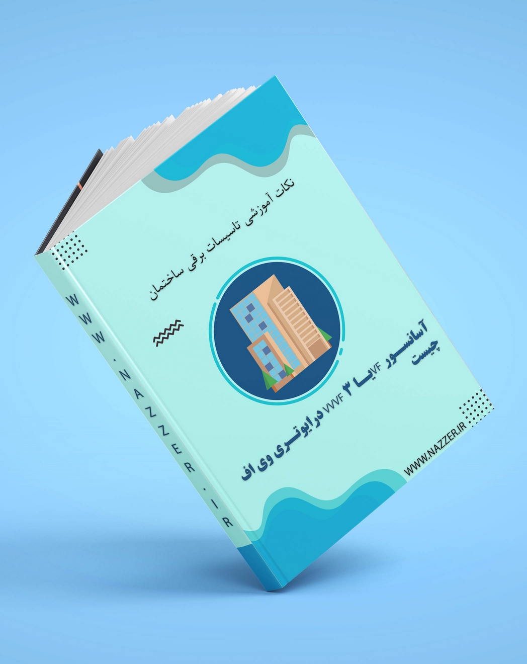 درایوتری وی اف VVVF یا 3VF آسانسور چیست - ناظر